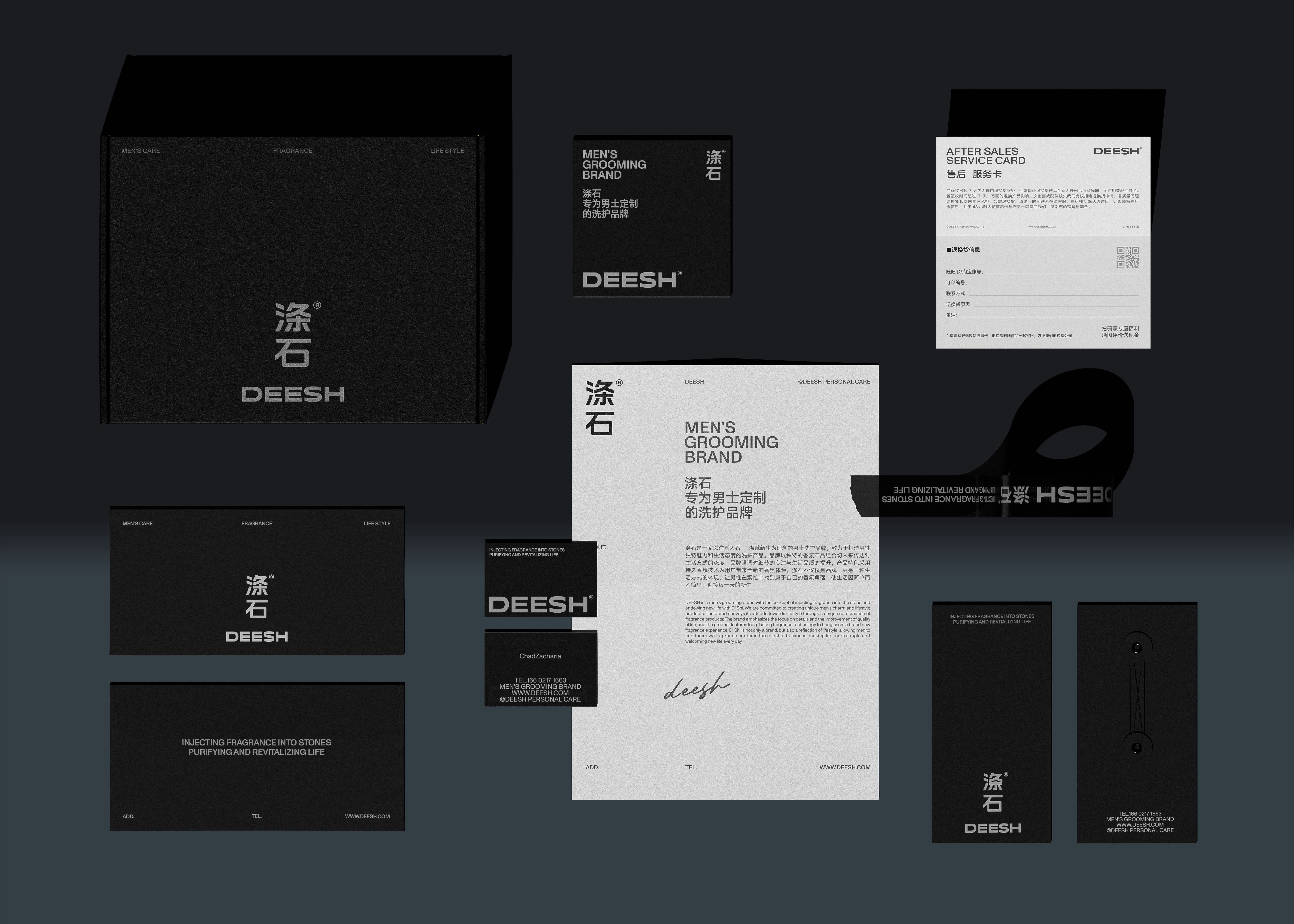 涤石 DEESH-NewDesignLab纽带品牌咨询与设计