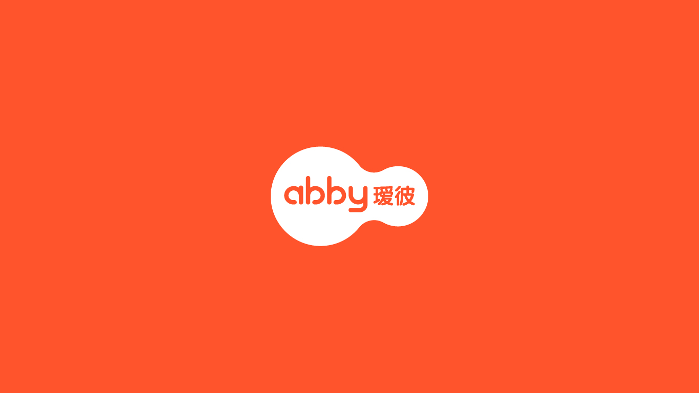 abby瑷彼-NewDesignLab纽带品牌咨询与设计