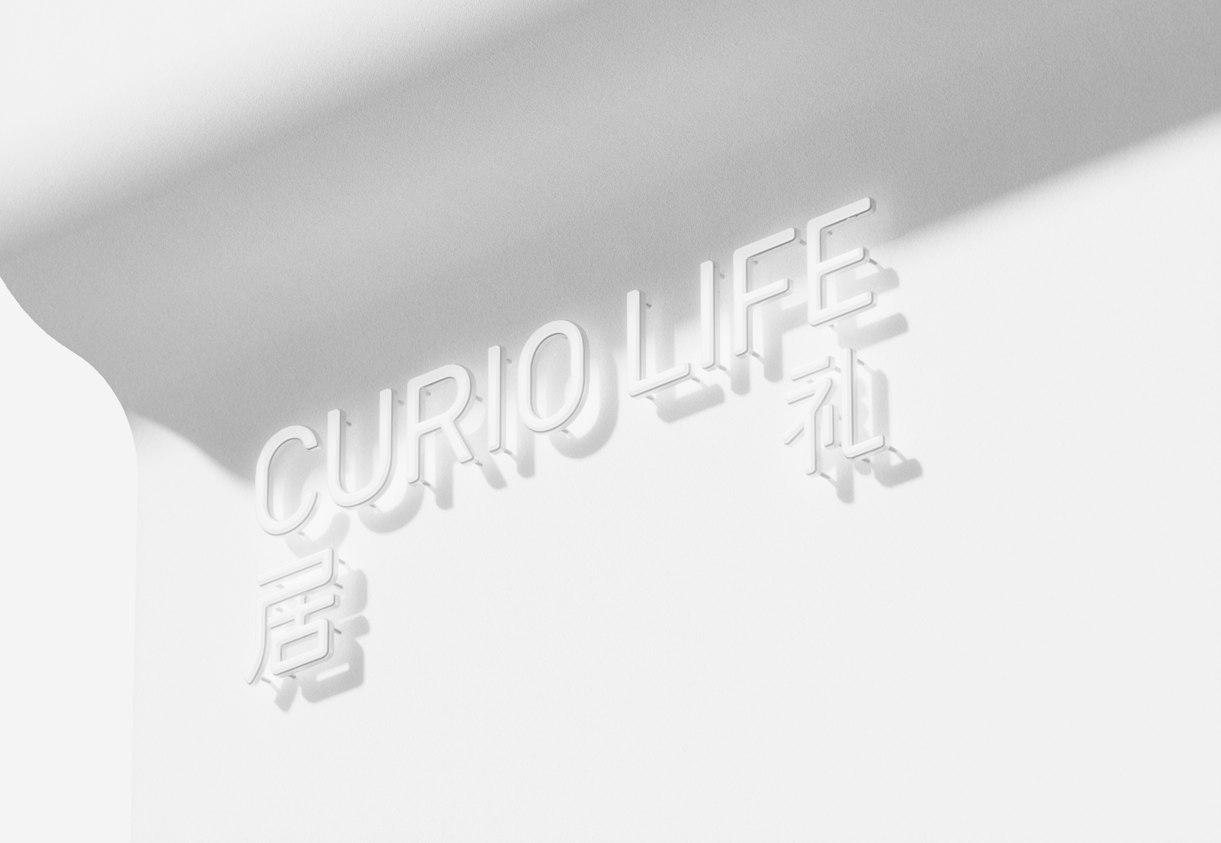 CURIO LIFE 居礼-NewDesignLab纽带品牌咨询与设计