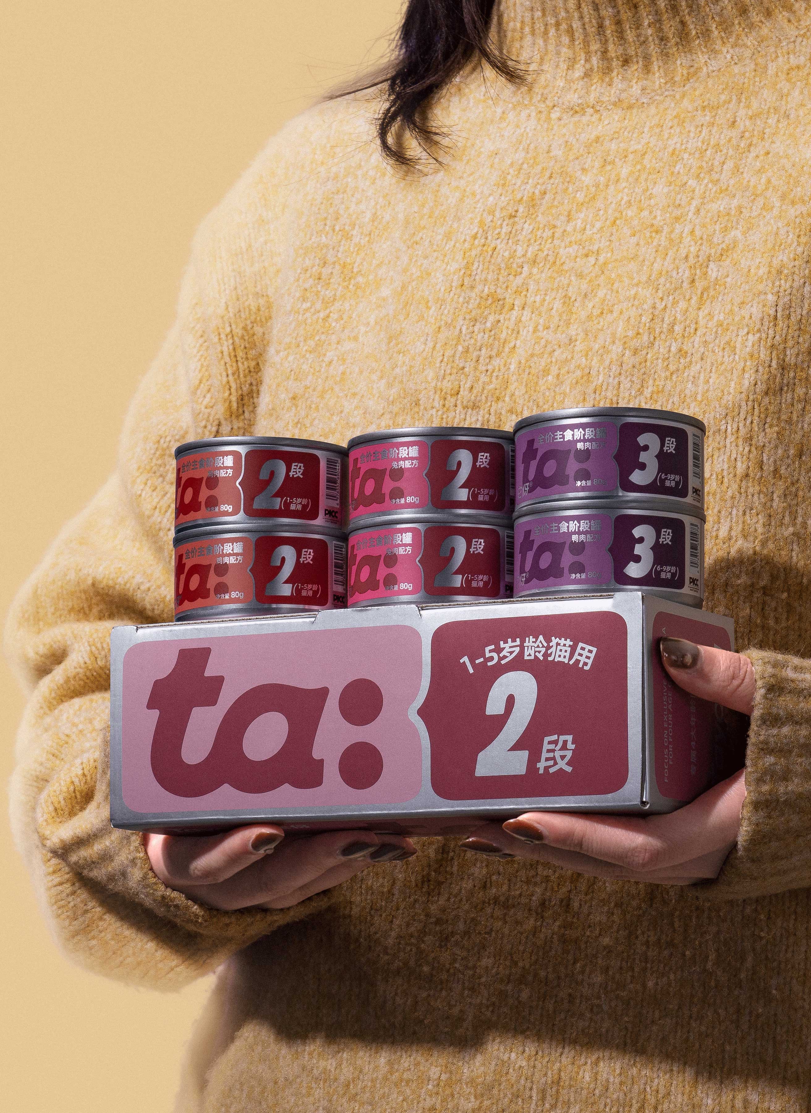 Tayaaa它伢-NewDesignLab纽带品牌咨询与设计