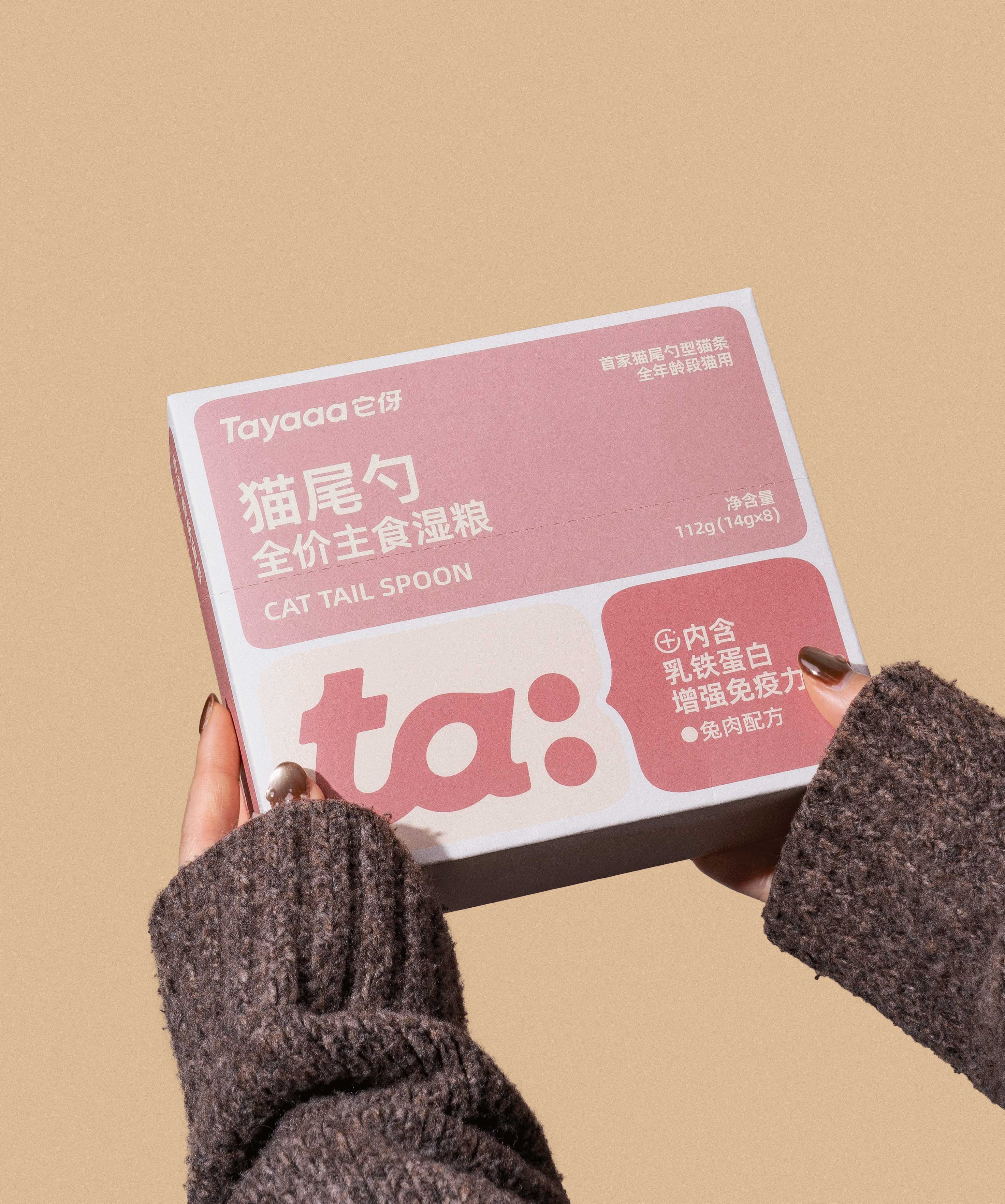 Tayaaa它伢-NewDesignLab纽带品牌咨询与设计