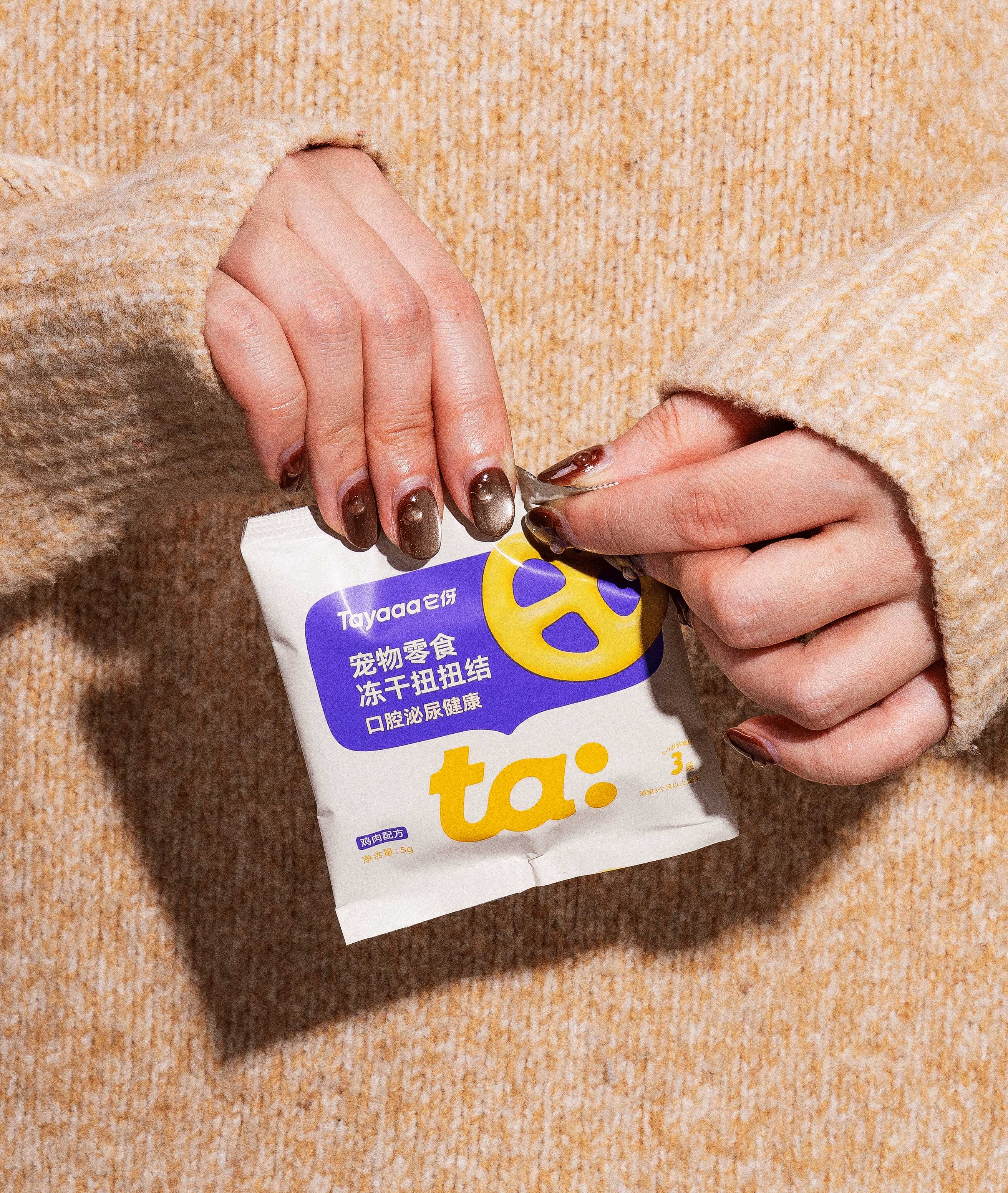 Tayaaa它伢-NewDesignLab纽带品牌咨询与设计