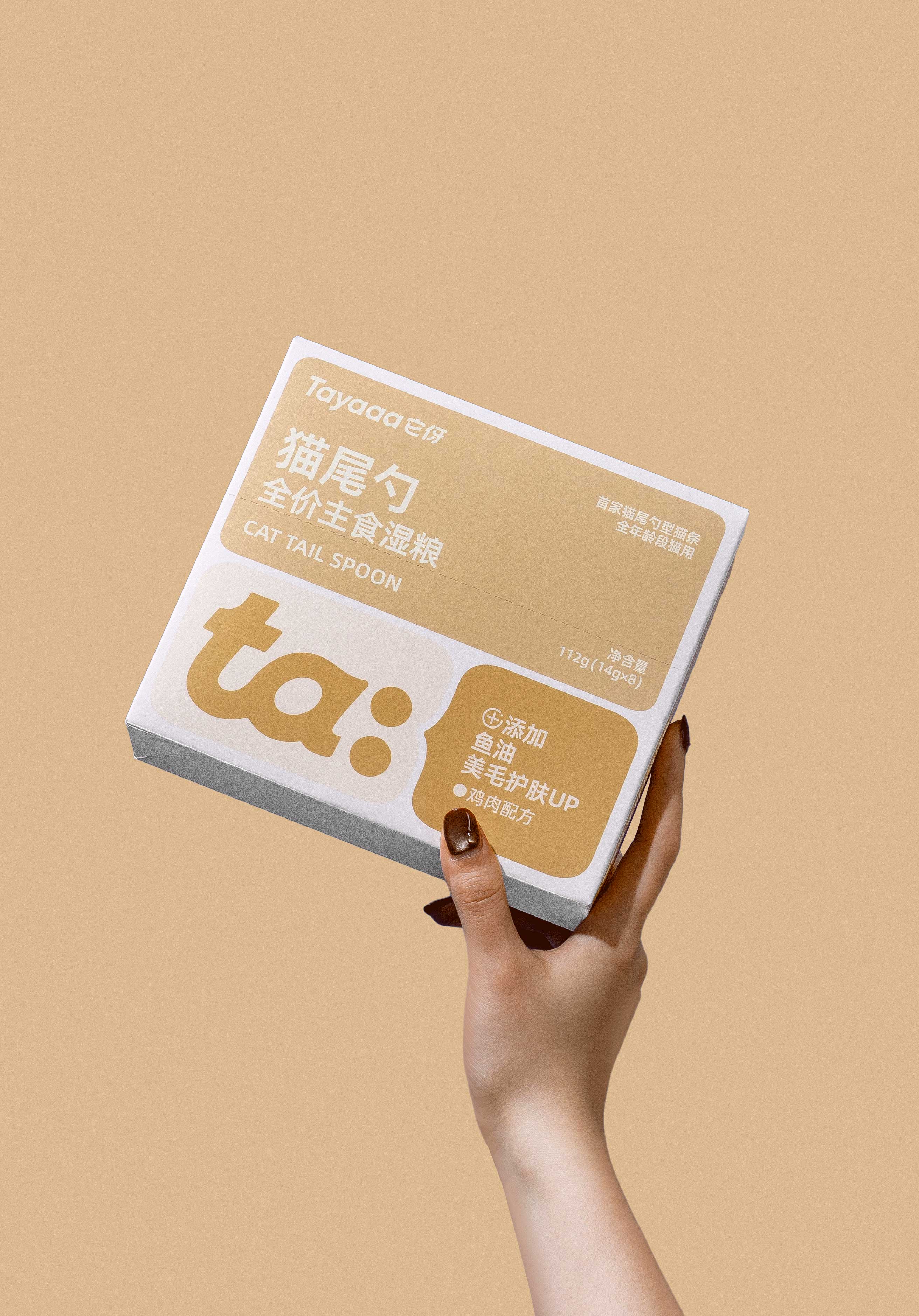 Tayaaa它伢-NewDesignLab纽带品牌咨询与设计