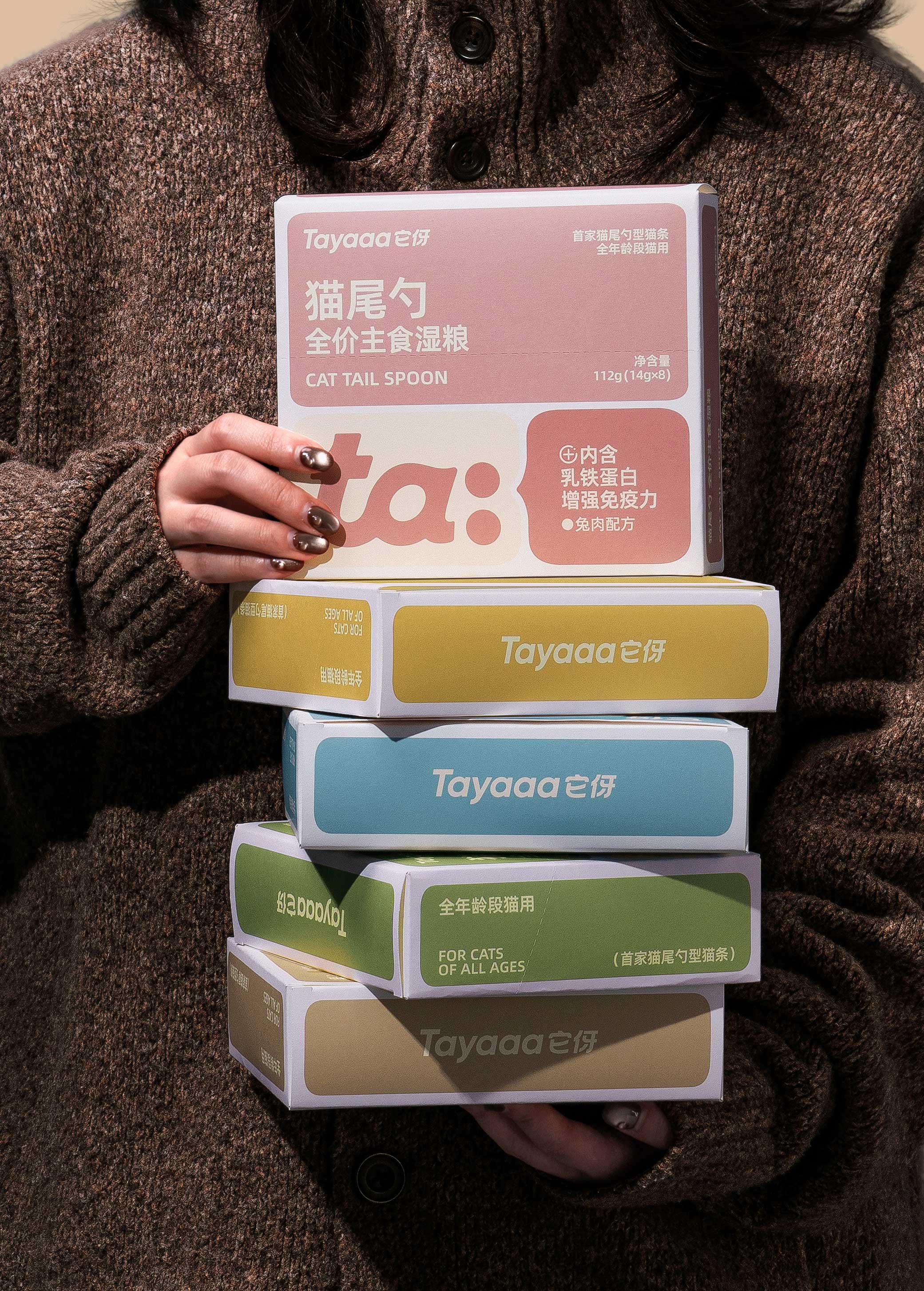 Tayaaa它伢-NewDesignLab纽带品牌咨询与设计