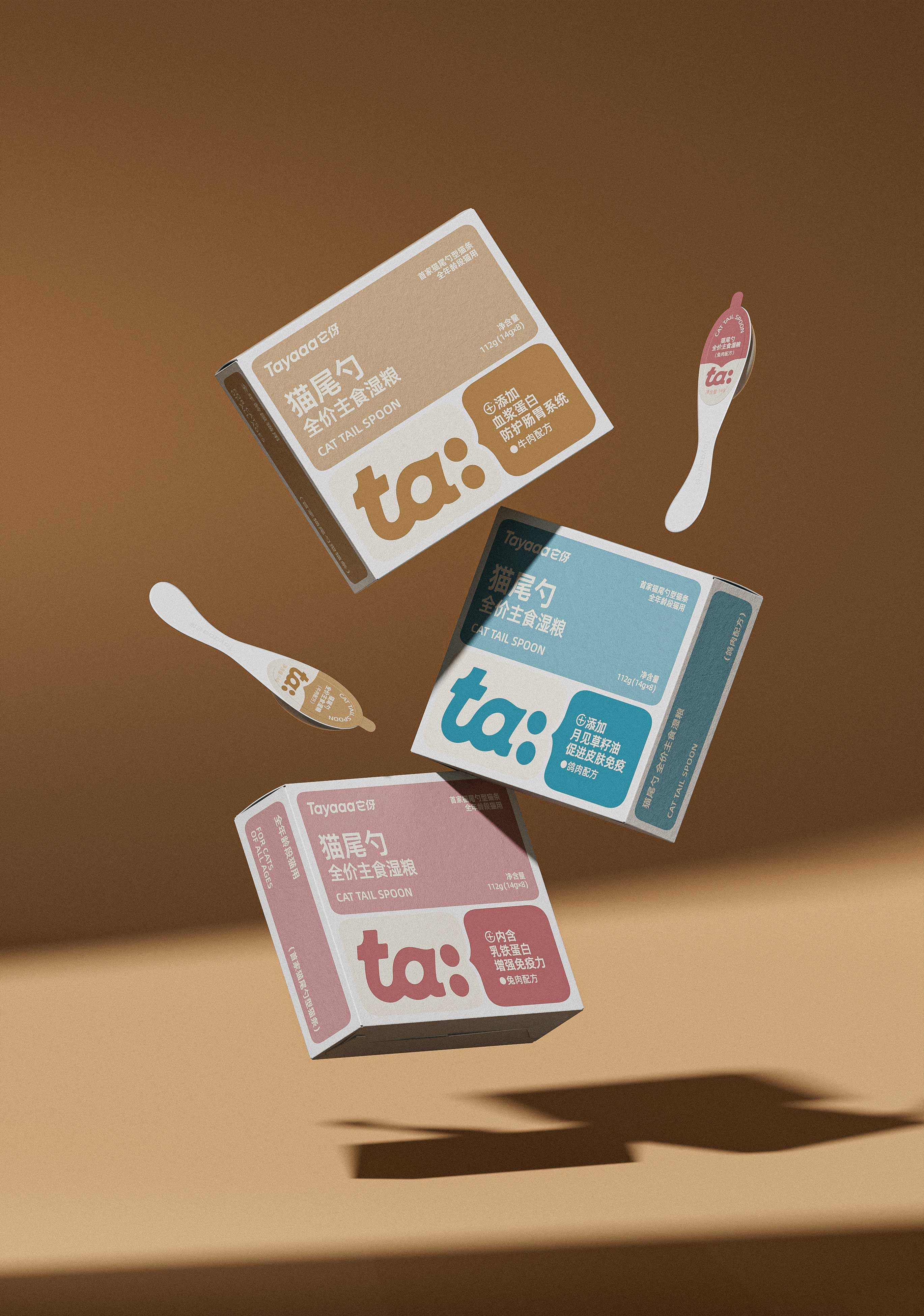 Tayaaa它伢-NewDesignLab纽带品牌咨询与设计