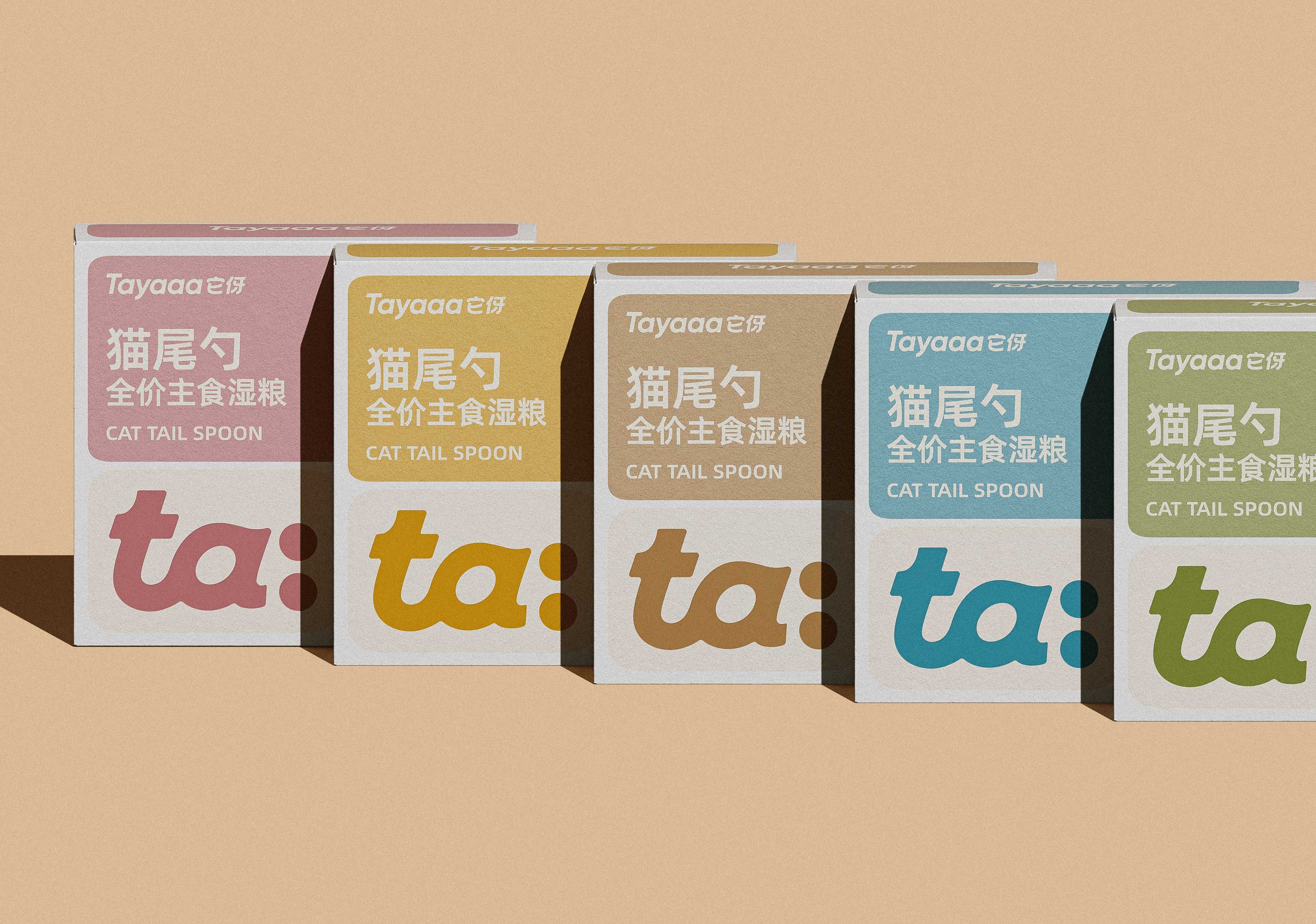 Tayaaa它伢-NewDesignLab纽带品牌咨询与设计