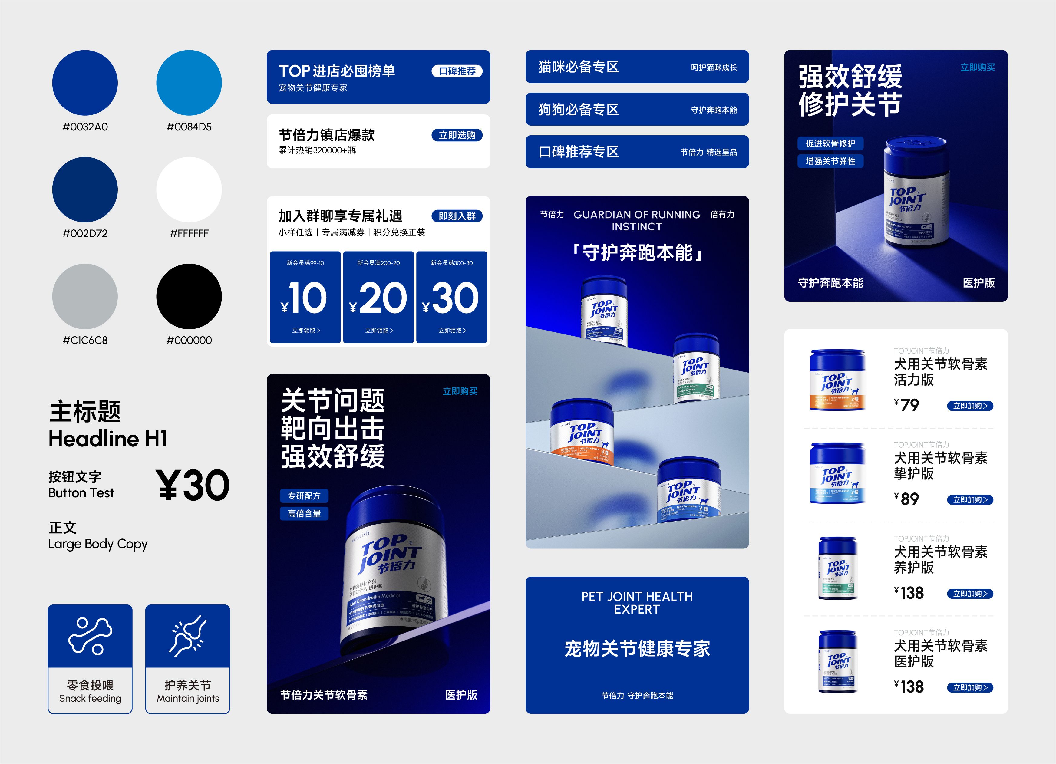 vetwish节倍力品牌升级-NewDesignLab纽带品牌咨询与设计